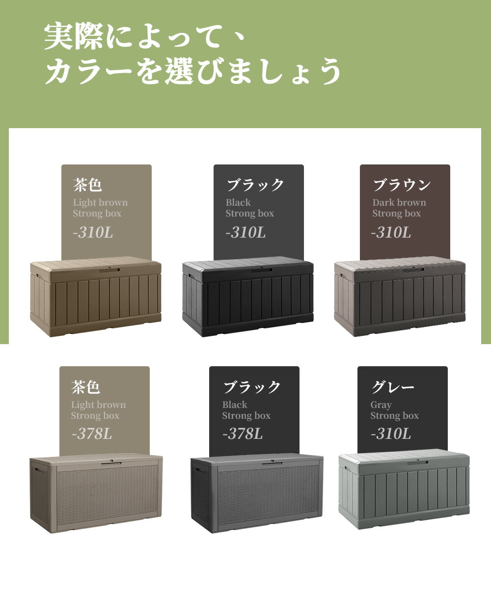 Alebert 物置 屋外 収納ボックス 収納 310L ベランダ ベンチ ストッカー 防水 おしゃれ 大容量 屋外収納庫 大型 アウトドア収納 ガーデン ブールサイド 庭 ベランダ ツールと ...