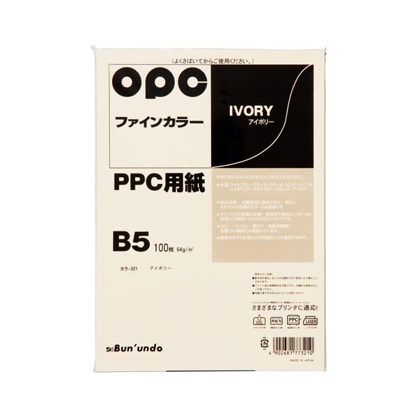 【楽天市場】文運堂 ファインカラーPPC B5 100枚入 カラー321 アイボリー：ステーショナリーグッズ2号店