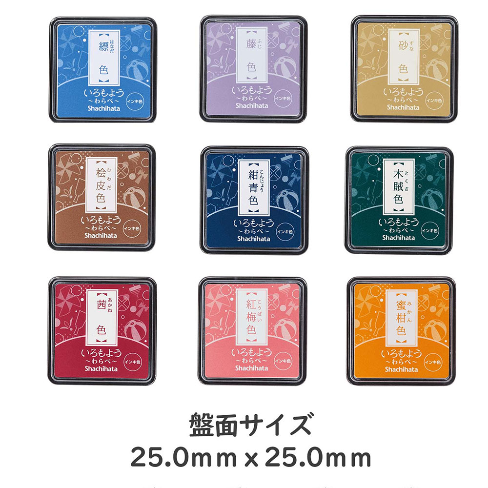 【楽天市場】いろもよう わらべ スタンプパッド シャチハタ スタンプ台 色模様 速乾 HAC-S1：ステーショナリーグッズ