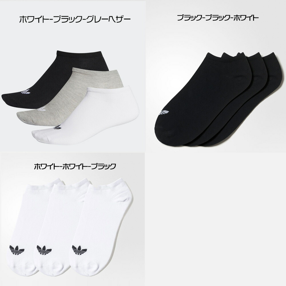 【楽天市場】【組合せ自由2点以上でお得なクーポン】アディダス オリジナルス adidas originals ソックス 靴下 トレフォイル ...
