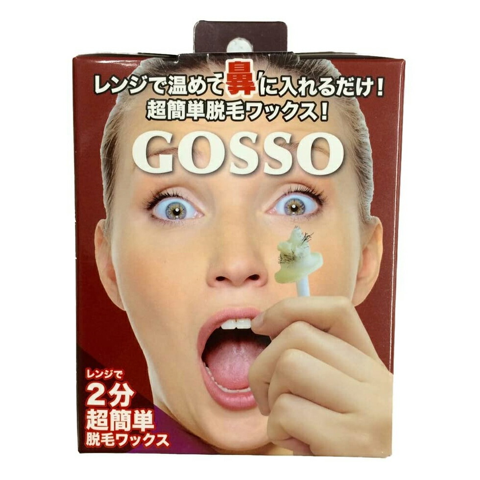 楽天市場】ゴッソ GOSSO 鼻用脱毛ワックス ブラジリアンワックス両鼻10
