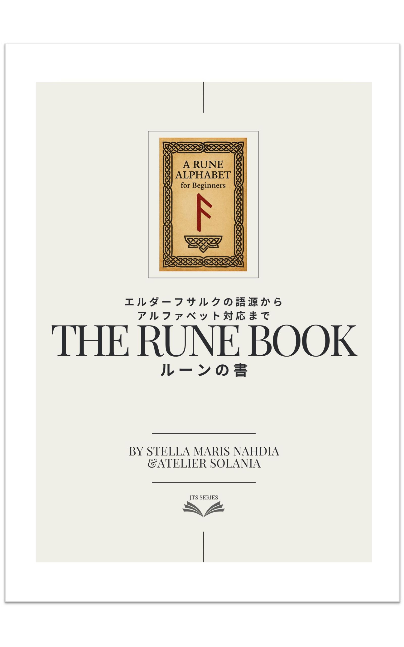 【楽天市場】【オールカラー】THE RUNE BOOK for Beginner ルーンの書：Stellas Better Fortune House