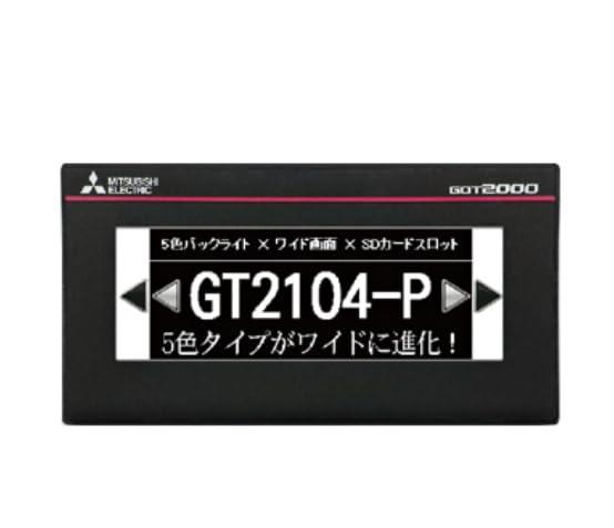 【楽天市場】三菱電機(MITSUBISHI ELECTRIC) グラフィックオペレーションターミナルGOT2000シリーズ GT2104 ...