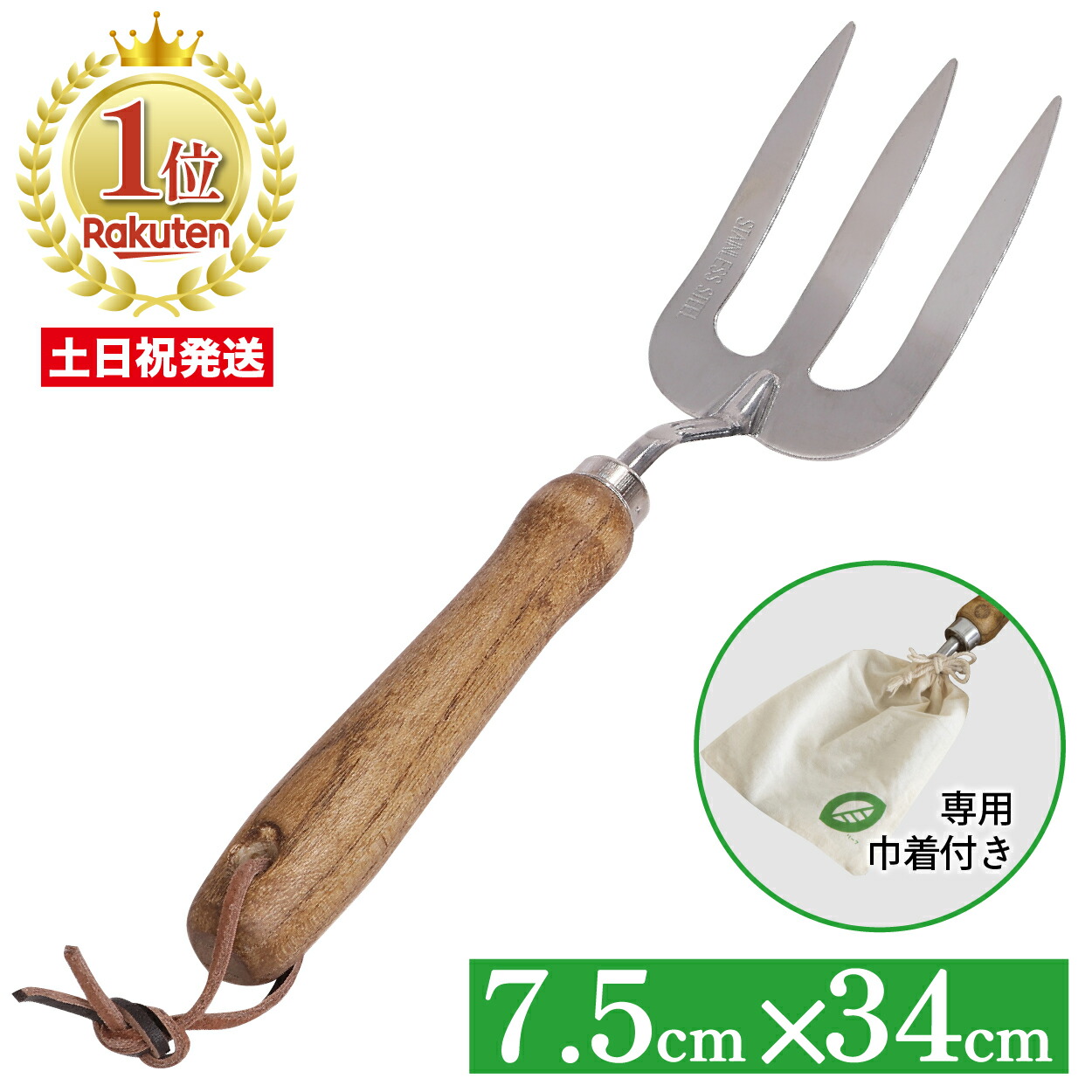 【楽天市場】【先着10%OFF!&P2倍★大感謝祭】 ガーデンフォーク ガーデニング用品 ガーデニングツール 植え替えフォーク 園芸用 ハンドフォーク 草抜き 熊手 Leaf88：園芸用品専門店リーフ