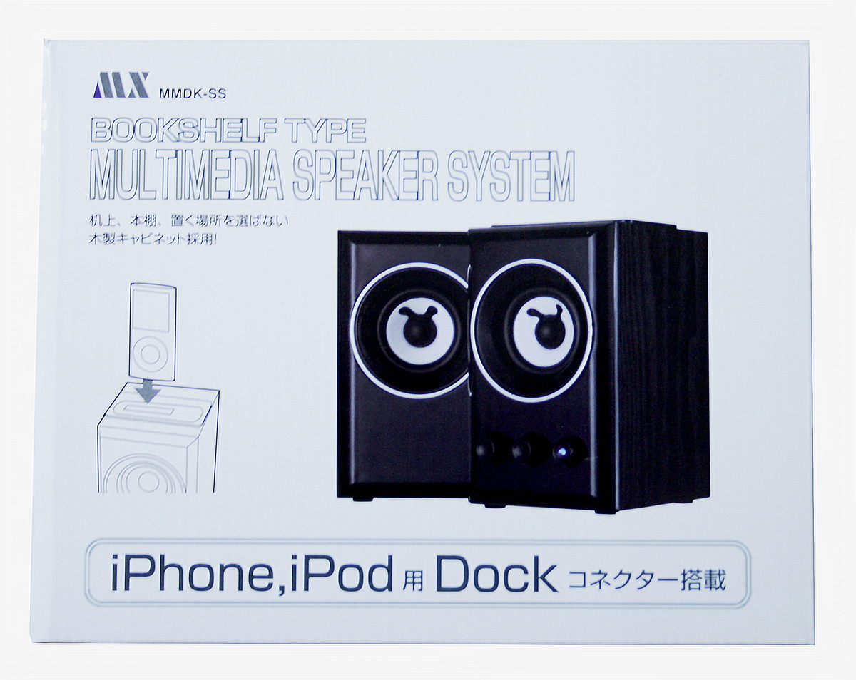 【楽天市場】Dockコネクタ搭載マルチメディアスピーカーシステム MMDK-SS：St.espoir -セント・エスポワール-