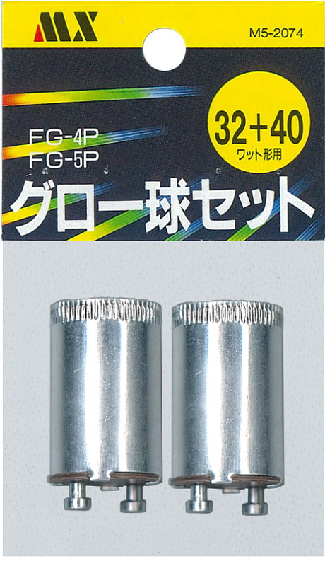 【楽天市場】マクサー電機 グロー球 セット FG−4P＋FG−5P 32＋40W 型式：FG-4P+FG-5P口金:E17+P21消費電力:32+40WM5-2074※LEDではありません ...