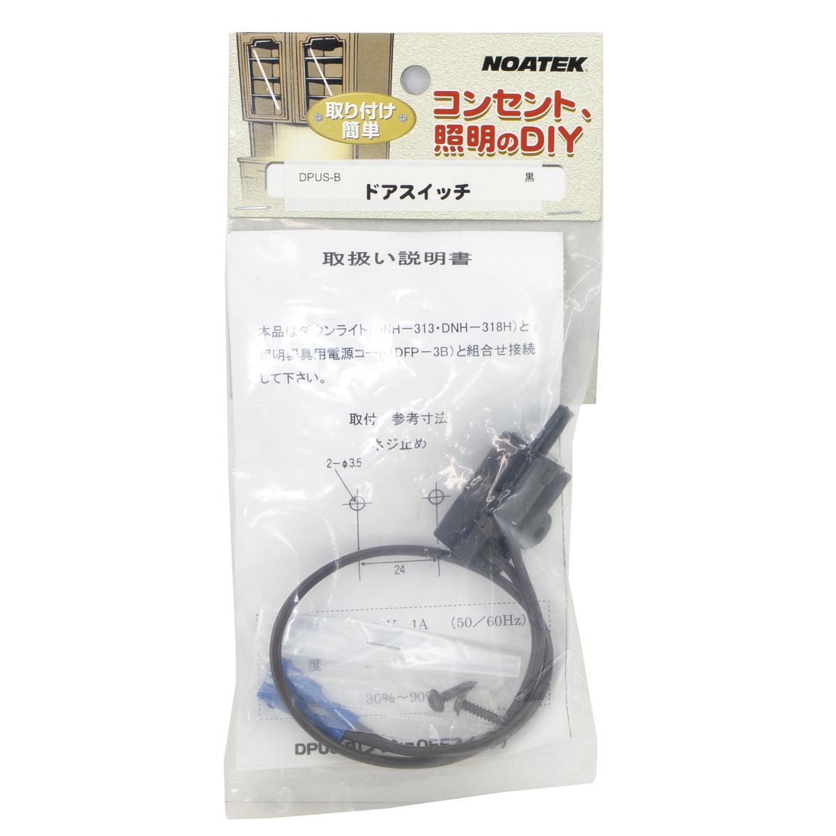 【楽天市場】NOATEK ドアスイッチ ブラック プッシュオフスイッチ DPUS-B：St.espoir -セント・エスポワール-
