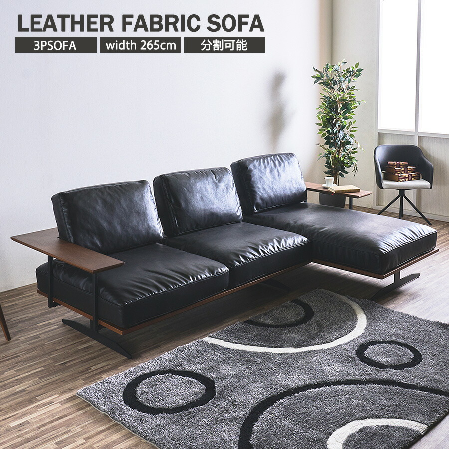 【楽天市場】カウチソファー 3人掛け ソファー L字 ファブリックレザー ファブリック 布地 肘付 天然木 無垢 フェザー スチール脚 右カウチ 左カウチ おしゃれ モダン 高級感 カウチ ...