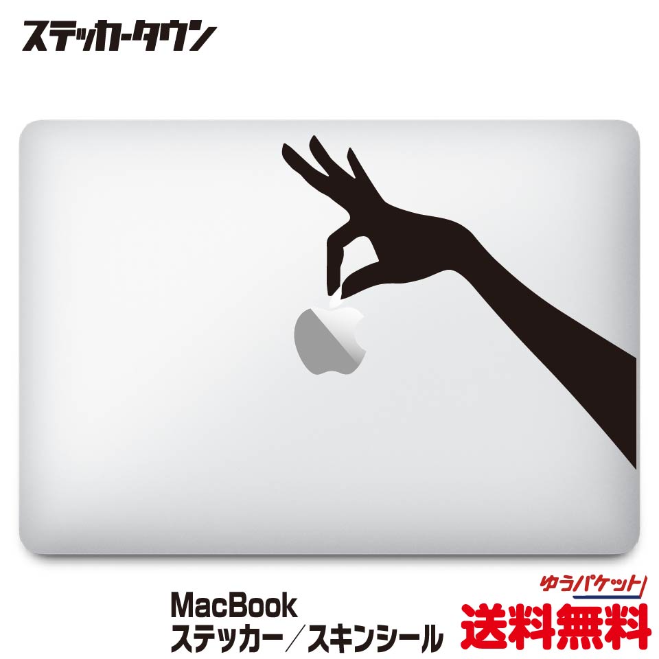 【楽天市場】【全機種対応】MacBook ステッカー スキンシール デカール リンゴをつまむ手 "The Hand Picking Apple ...