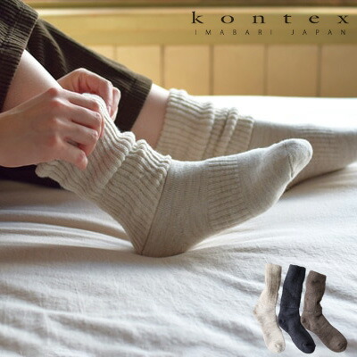 【楽天市場】【LINE登録で500円オフクーポン】 kontex コンテックス ヌクイクツシタ 53917 ソックス くつ下 靴下 ギフト プレゼント ランキング：Chouquetteシュ ...
