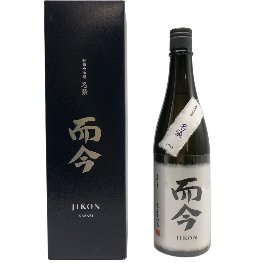【楽天市場】【未開栓】木屋正酒造 而今 純米大吟醸 NABARI 2023 720ml 15.5% 2024年12月 JIKON 日本酒- 純米大吟醸酒【D】【中古】：ストックラボ