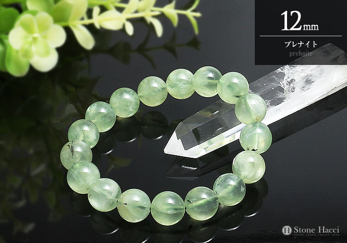 【楽天市場】【数量限定】プレナイトブレスレット12mm（内寸約17.5cm）アメリカ産超目玉!!お値打ち特選ブレスレットシリーズ：パワーストーン天然石 STONE HACCI