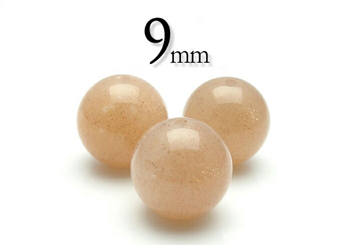 【楽天市場】【粒売】オレンジムーンストーン9mm丸玉-インド産【メール便発送可・ばら売り・卸価格】：パワーストーン天然石 STONE HACCI