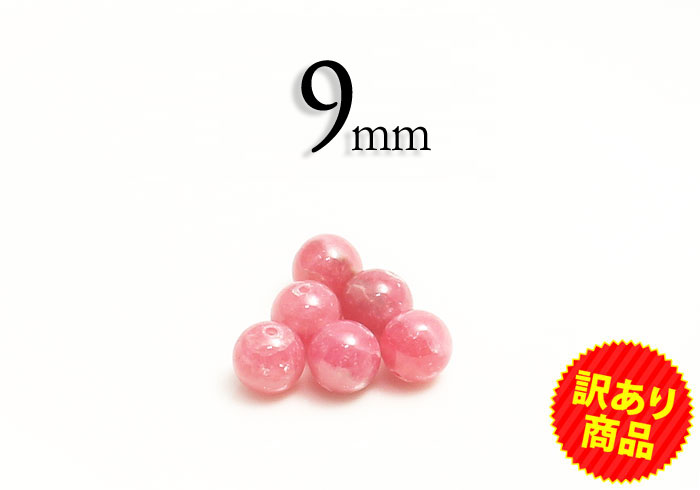 【楽天市場】訳あり【粒売】インカローズ9mm丸玉-アルゼンチン産【メール便発送可・ばら売り・卸価格】：パワーストーン天然石 STONE HACCI
