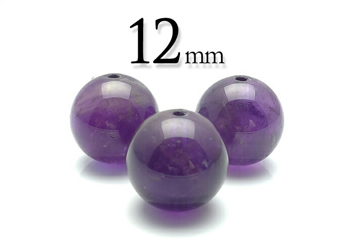 【楽天市場】【粒売】アメジスト12mm丸玉-ブラジル産【メール便発送可・ばら売り・卸価格】：パワーストーン天然石 STONE HACCI