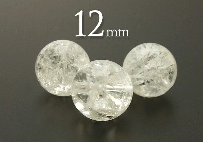 【楽天市場】【粒売】クラック水晶12mm丸玉-ブラジル産【メール便発送可・ばら売り・卸価格】：パワーストーン天然石 STONE HACCI