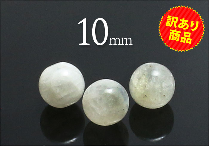【楽天市場】訳あり【粒売】ブルームーンストーン-スリランカ産10mm丸玉【メール便発送可・ばら売り・卸価格】：パワーストーン天然石 STONE HACCI
