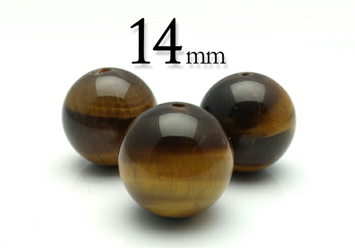【楽天市場】【粒売】イエロータイガーアイ14mm丸玉-南アフリカ産【メール便発送可・ばら売り・卸価格】：パワーストーン天然石 STONE HACCI