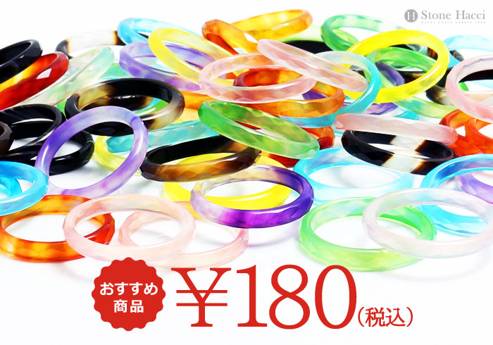 【楽天市場】NEW メノウカットリング(細) 華奢タイプ【メール便発送可・ばら売り・卸価格】：パワーストーン天然石 STONE HACCI