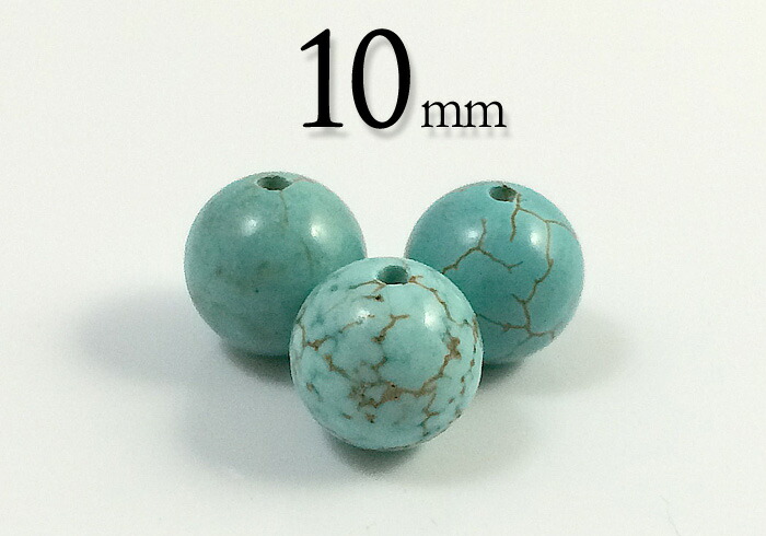 【楽天市場】【粒売】ターコイズ（染）10mm丸玉【メール便発送可・ばら売り・卸価格】：パワーストーン天然石 STONE HACCI