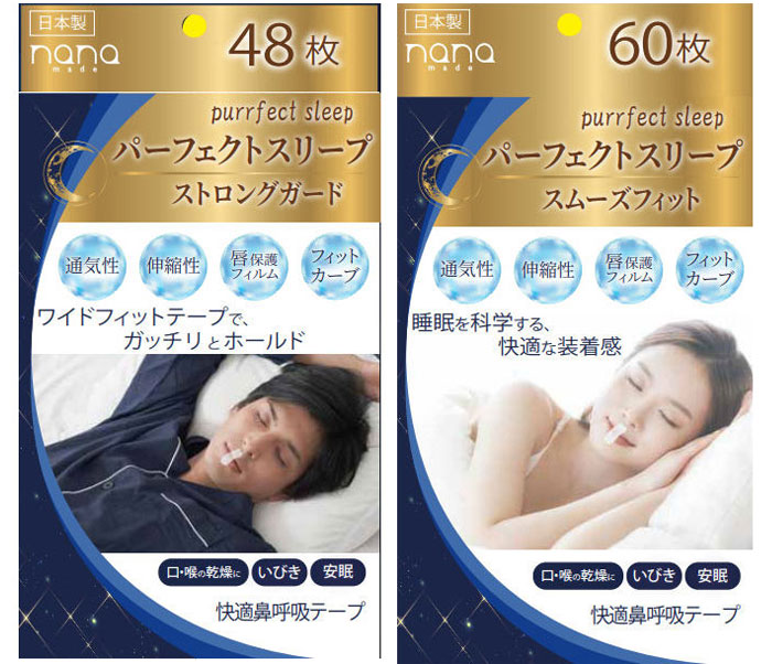 【楽天市場】パーフェクトスリープ各種(ストロングガード48枚/スムーズフィット60枚) 快適鼻呼吸テープ：パワーストーン天然石 STONE HACCI