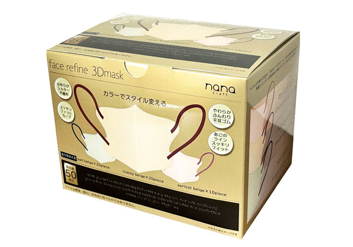 【楽天市場】FaceRefine3D 立体型マスク個包装カラー(ペールベージュ20枚・クラッシーベージュ20枚・アプリコットベージュ10枚)50枚入 ふつうサイズ：パワーストーン天然石 ...