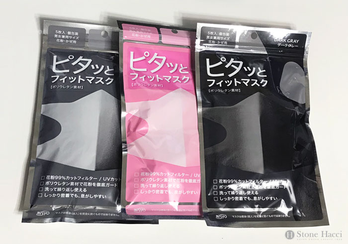 【楽天市場】大特価！5枚入20個＝計100枚798円ピタッとフィットマスク5枚入り(ライトグレー、ピンク、ダークグレー)：パワーストーン天然石 STONE HACCI