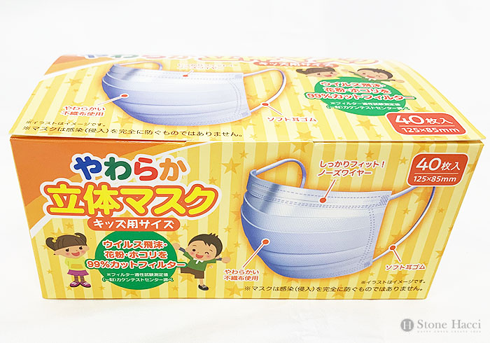 【楽天市場】【数量限定品】かぜ、花粉、ハウスダスト対策に！つけ心地のいいやわらか不織布使用！やわらか立体マスク キッズ用サイズ 40枚入：パワーストーン天然石 STONE HACCI