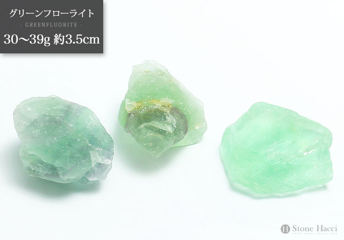 【楽天市場】≪ランダム販売≫グリーンフローライト原石 30～39g 約3.5cm【メール便発送不可】：パワーストーン天然石 STONE HACCI
