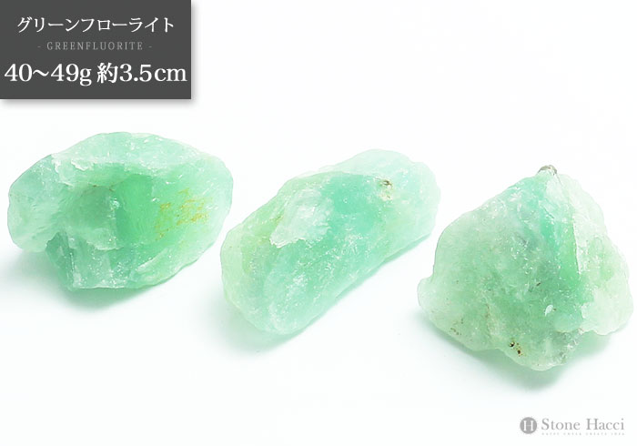 【楽天市場】≪ランダム販売≫グリーンフローライト原石 40～49g 約3.5cm【メール便発送不可】：パワーストーン天然石 STONE HACCI