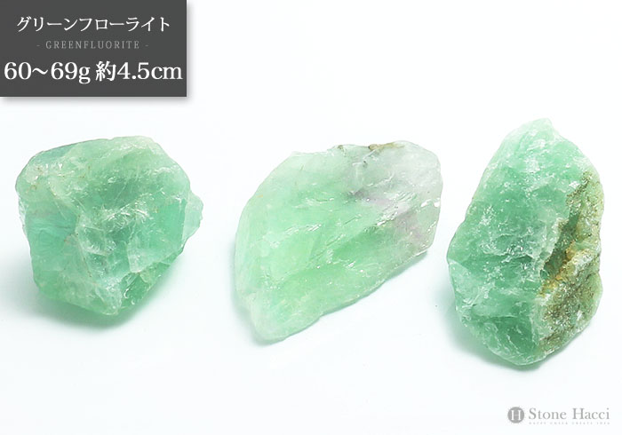 【楽天市場】≪ランダム販売≫グリーンフローライト原石 60～69g 約4.5cm【メール便発送不可】：パワーストーン天然石 STONE HACCI