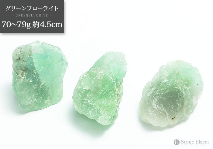 【楽天市場】≪ランダム販売≫グリーンフローライト原石 70～79g 約4.5cm【メール便発送不可】：パワーストーン天然石 STONE HACCI