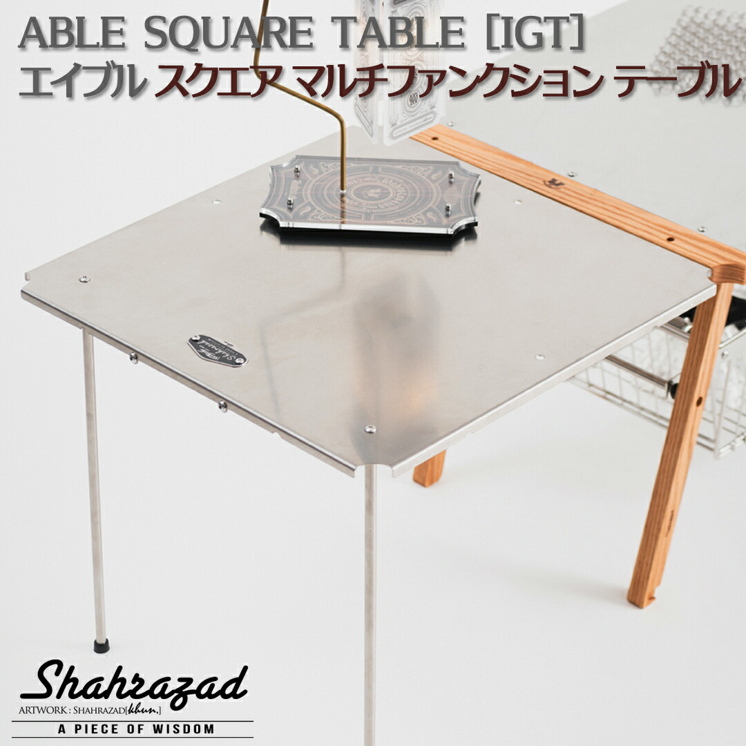 【楽天市場】エイブル スクェア マルチファンクション テーブル SH120 シャハラザッド shahrazad：パワーストーン天然石 STONE HACCI