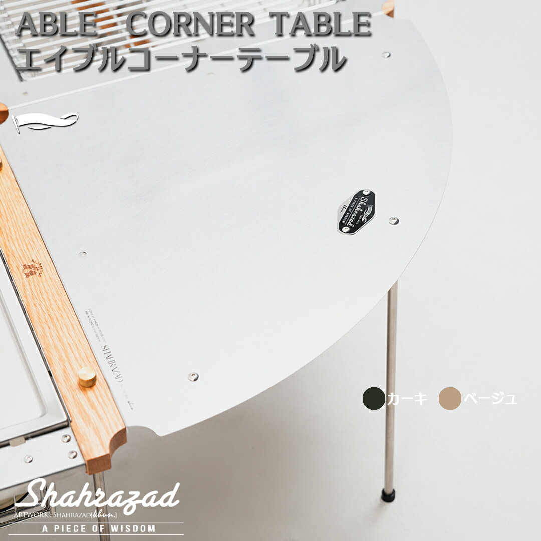 【楽天市場】エイブルコーナーテーブル SH122 シャハラザッド shahrazad：パワーストーン天然石 STONE HACCI