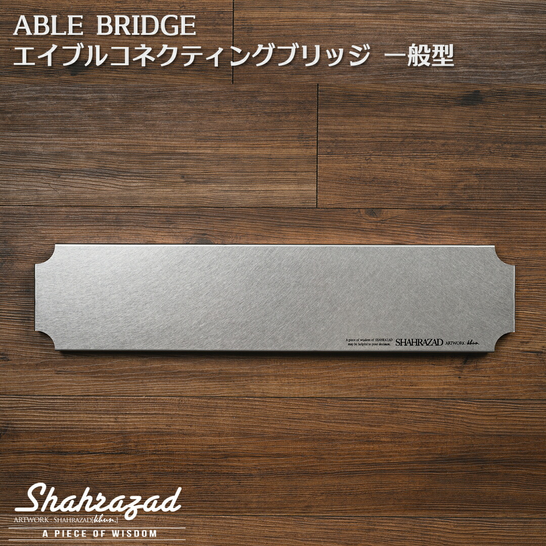 【楽天市場】エイブルコネクティングブリッジ 一般型 SH132 シャハラザッド shahrazad：パワーストーン天然石 STONE HACCI