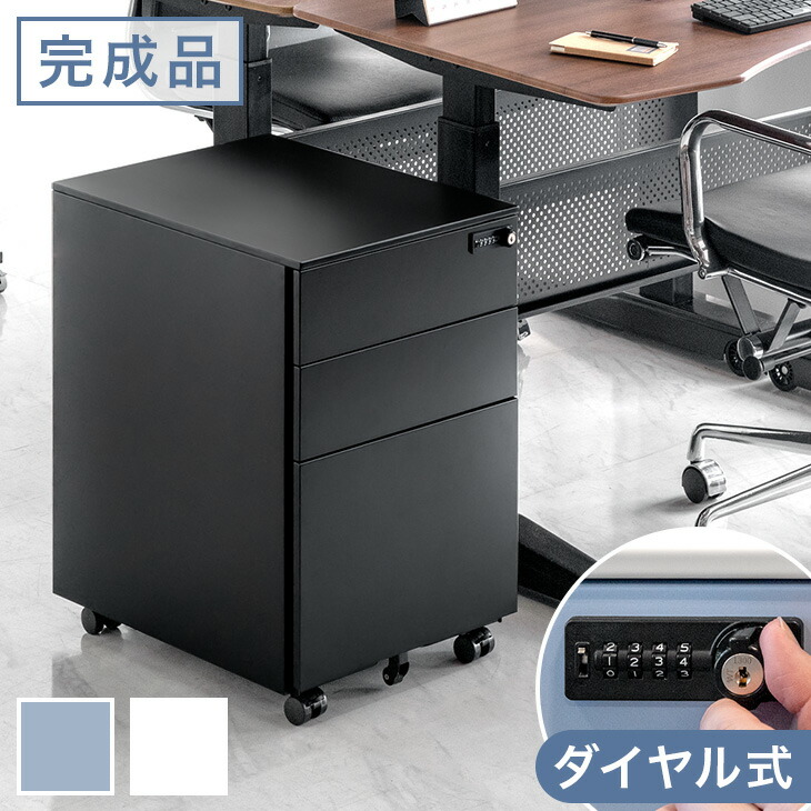 【楽天市場】【元旦~クーポン5%引】 ダイヤル錠 デスクワゴン 3段 キャスター付き 完成品 鍵付き サイドワゴン オフィスワゴン 収納ワゴン ダイヤルワゴン A4 オールロック 大容量 収納 ...