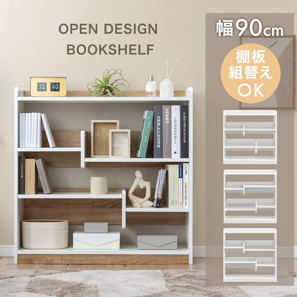 【楽天市場】本棚 可動棚 3段 幅90cm オープンラック ロータイプ 木製 白 リビング 見せる収納 棚 ブックシェルフ シェルフ オープン ラック 低い 仕切り 調整棚 組み替え 移動 5 ...