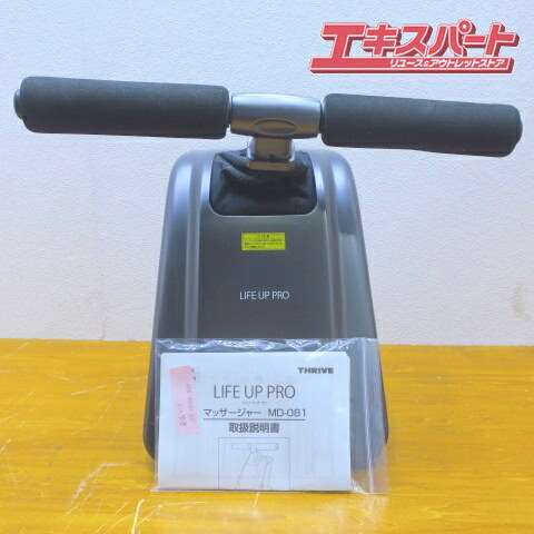 【楽天市場】THRIVE スライブ LIFE UP PRO マッサージャー MD-081 動作確認済 戸塚店【中古】：エキスパート楽天市場店