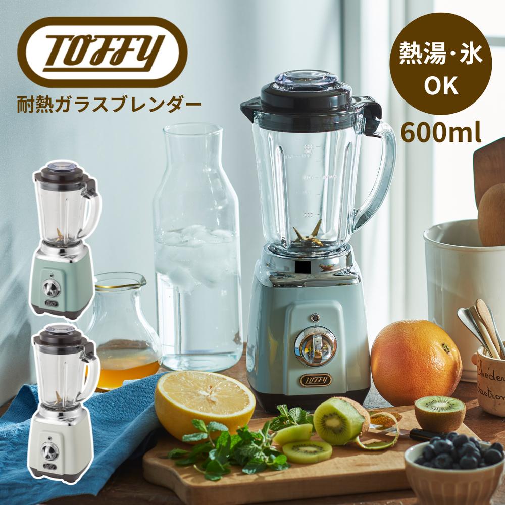 【楽天市場】Toffy(トフィー) 耐熱ガラスブレンダー | ミキサー ブレンダー ジューサー トフィー 耐熱 熱湯 氷 ガラス コンパクト 600ml 離乳食 スムージー ジュース ...