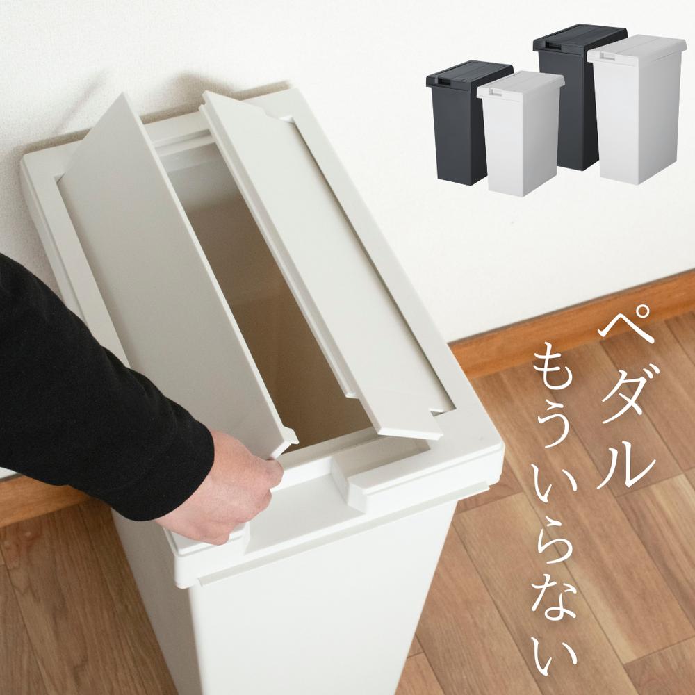 【楽天市場】手で開ける 両開き ゴミ箱 ユニード (33L/45L) | キッチン ごみ箱 UNEED 45L 45リットル キッチンゴミ箱 30L 30リットル 分別 ダストボックス フタ ...
