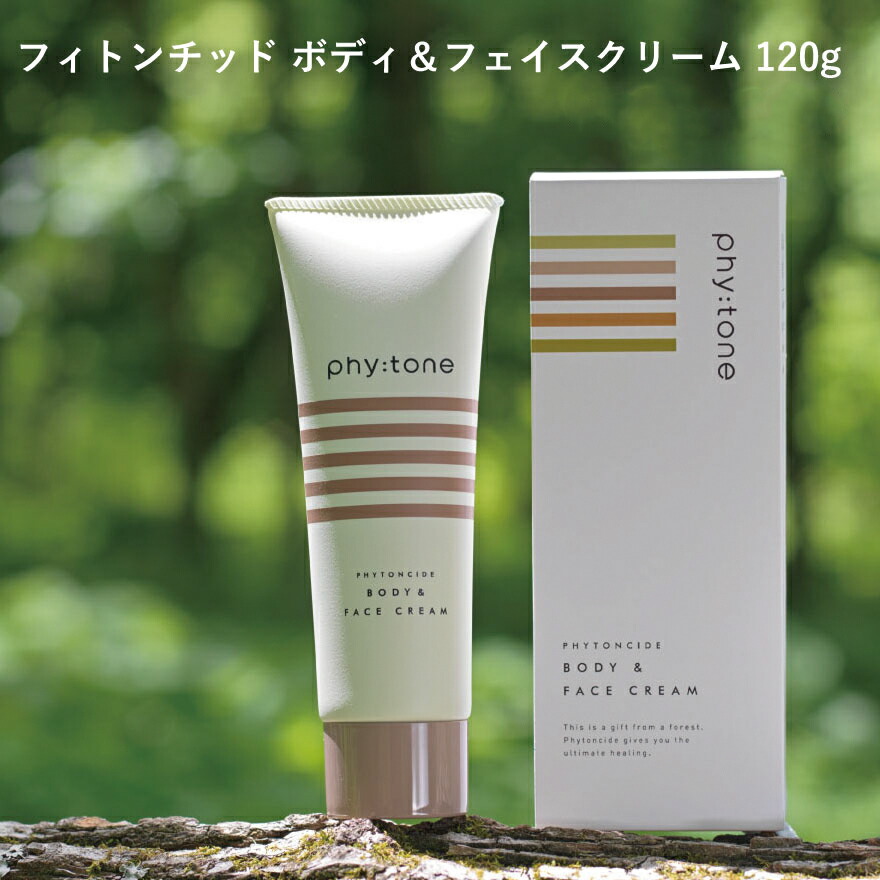 【楽天市場】phy:tone フィトンチッド ボディ＆フェイスクリーム 120g：奈良ええもんストア