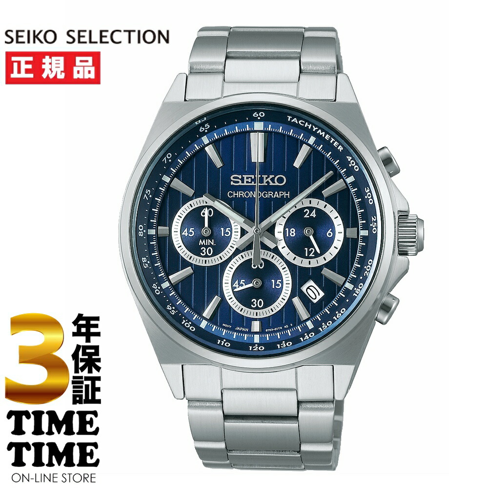 【楽天市場】SEIKO SELECTION セイコーセレクション Sシリーズ クロノグラフ ブルー シルバー SBTR033 【安心の3年保証 ...