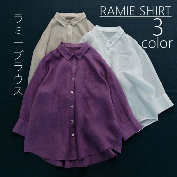 【楽天市場】ラミーシャツ レディース ブラウス 苧麻 ママ服 トップス 麻 七分袖 大きいサイズ オーバーサイズ：ストア石丸