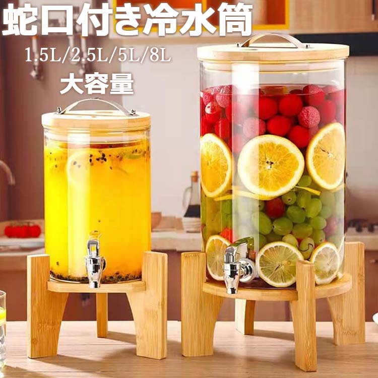 【楽天市場】保存瓶ドリンクディスペンサー ガラスポット 1.5L/2.5L/5L/8L大容量 ガラス貯蔵タンク ドリンクサーバー：ストア石丸