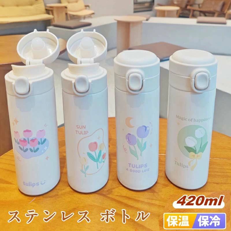 【楽天市場】420ml ステンレスボトル 直飲み 真空 断熱 ワンタッチ 魔法瓶 真空ボトル ウォーター スポーツボトル 【送料無料】ステンレス：ストア石丸
