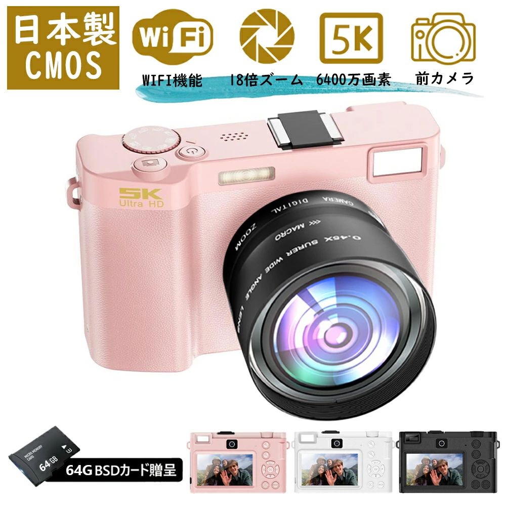 【楽天市場】コンパクトデジタルカメラ 美顔 自撮り 小型 6400万画素 5K 日本製CMOS デジタルカメラ：ストア石丸