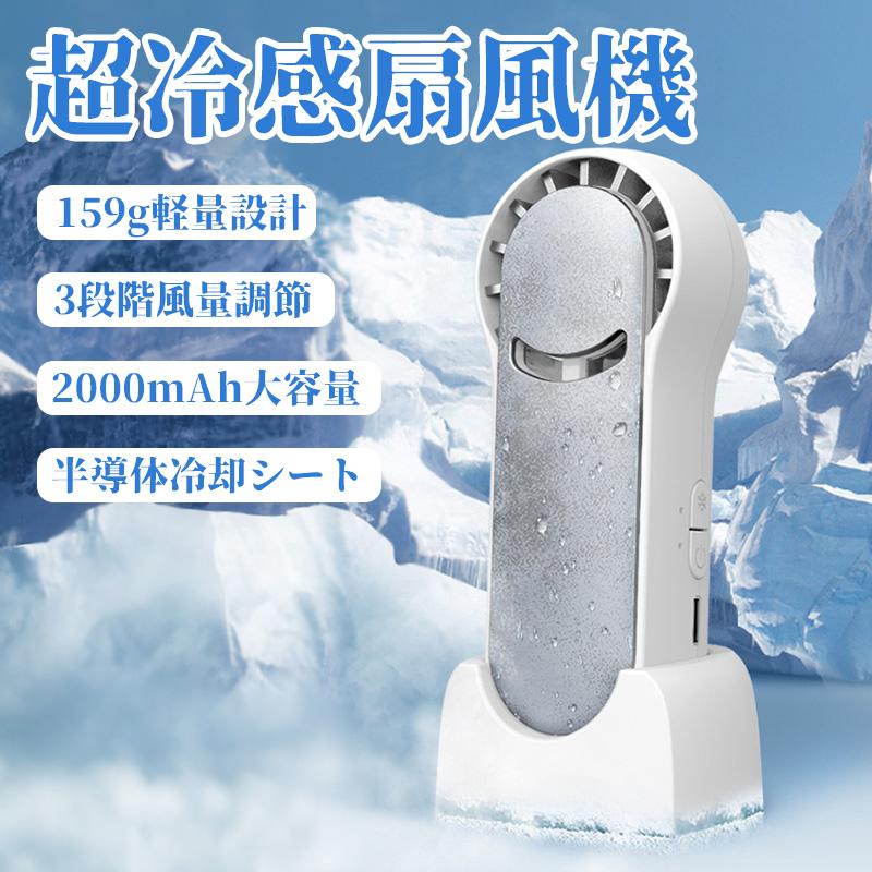 【楽天市場】静音 羽なし usb充電式 冷風扇 軽量 おしゃれ 扇風機 手持ち 小型 おしゃれ 冷却プレー ハンディー扇風機 冷却：ストア石丸