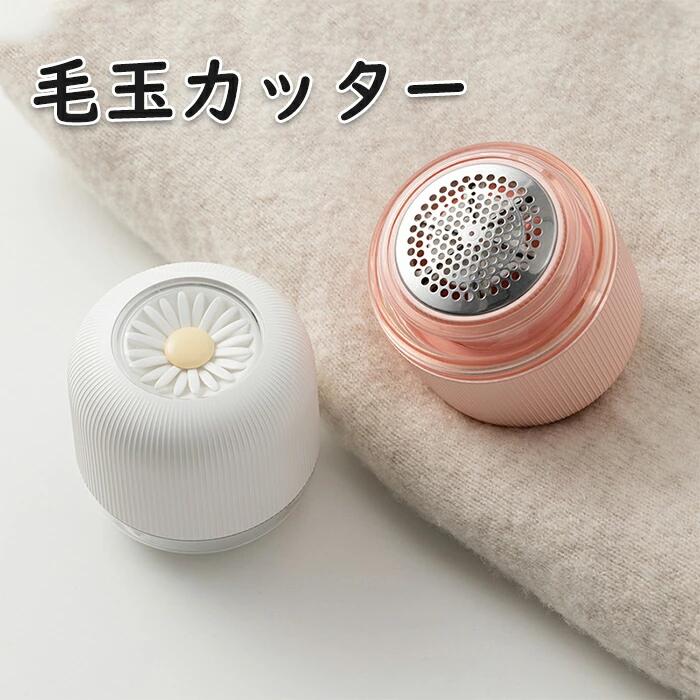 【楽天市場】6枚刃 USB充電式 Type-C充電口 快速充電 毛玉取り機 毛玉取り器 電動 毛玉クリーナー 超軽量 可愛い 持ち運び便利：ストア石丸