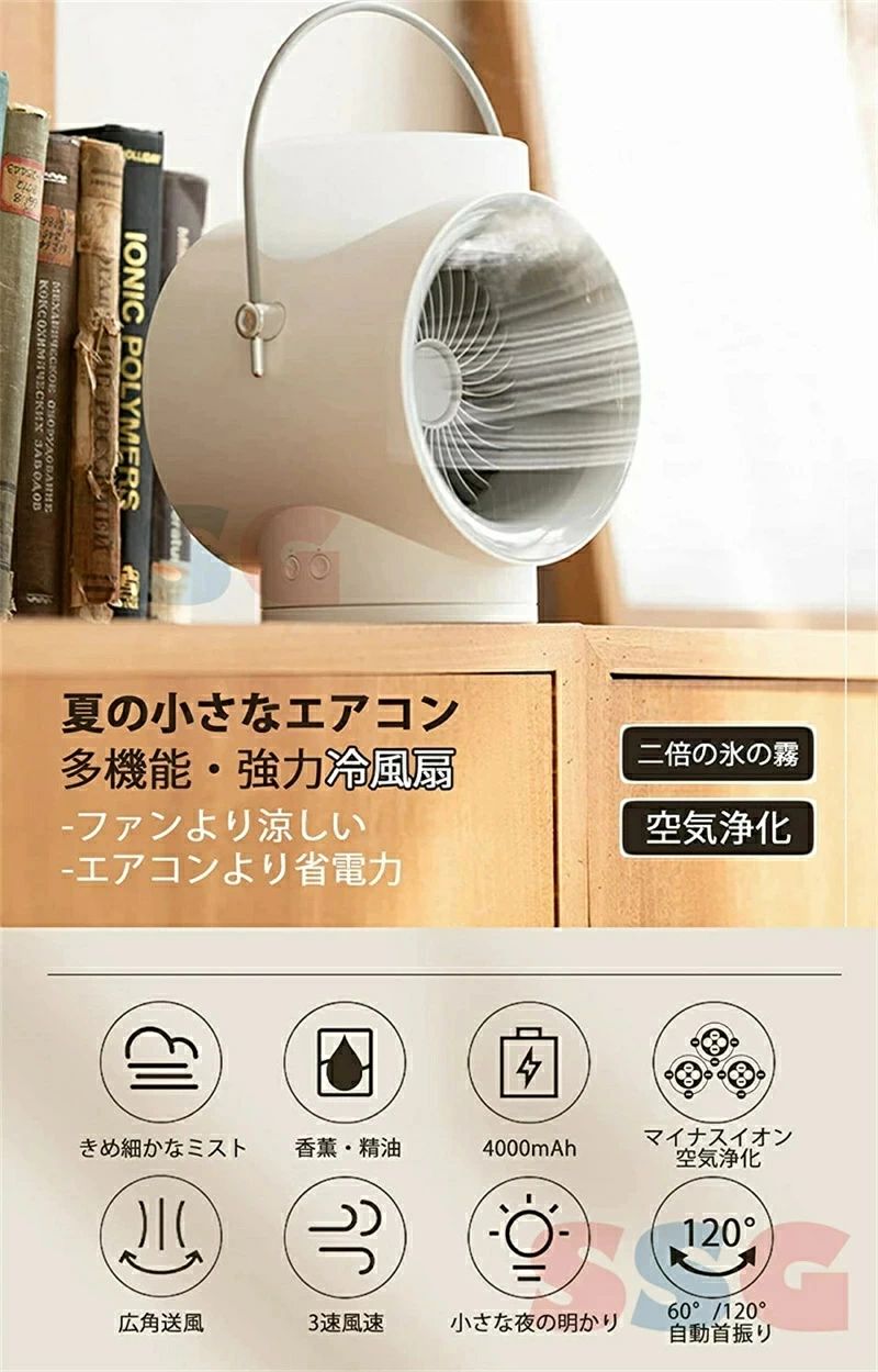 【楽天市場】ポータブルエアコン 扇風機 加湿機能 小型 強力送風 涼しい 卓上アロマ対応 扇風機 冷風扇 120°自動首振り クーラー：ストア石丸