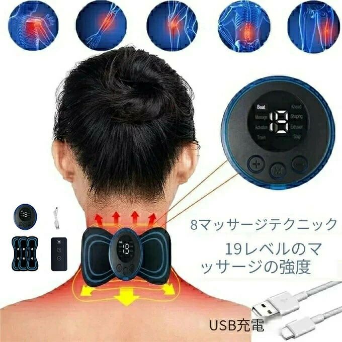 【楽天市場】新発売！ 3 個 EMS スマートミニマッサージャー ネック電気マッサージ器セット頸椎パッチ 8 モード：ストア石丸